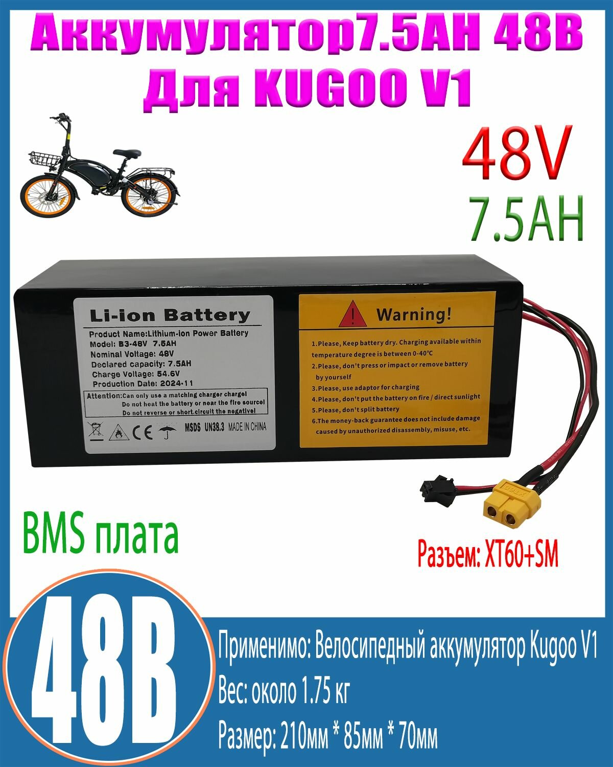 Аккумулятор для электровелосипеда