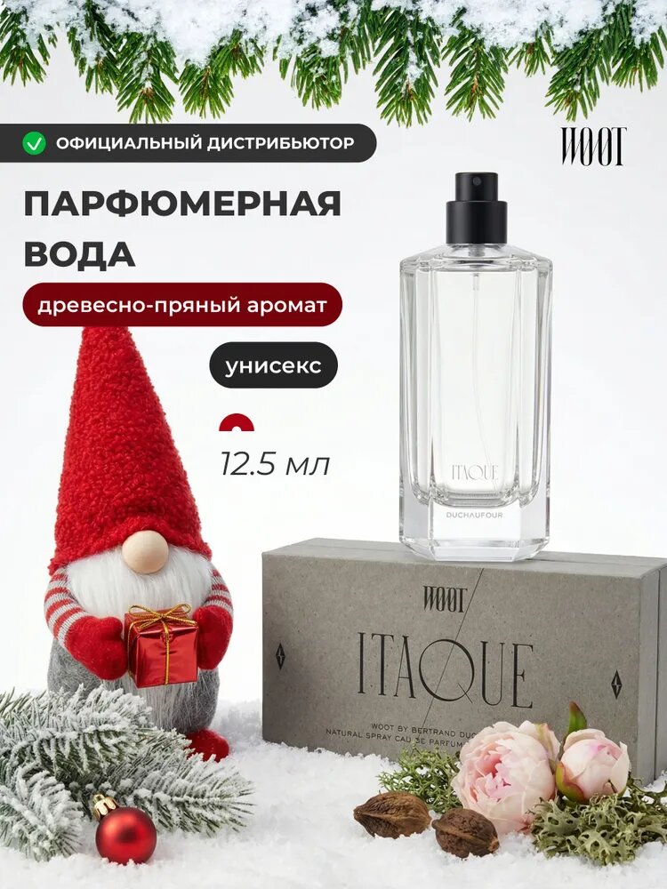 Вода парфюмерная WOOT "Itaque", мужская, древесный аромат, 12.5 мл