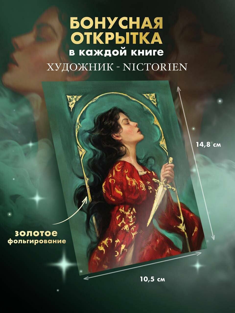 Убить злодейку. Том 1 — фото 1