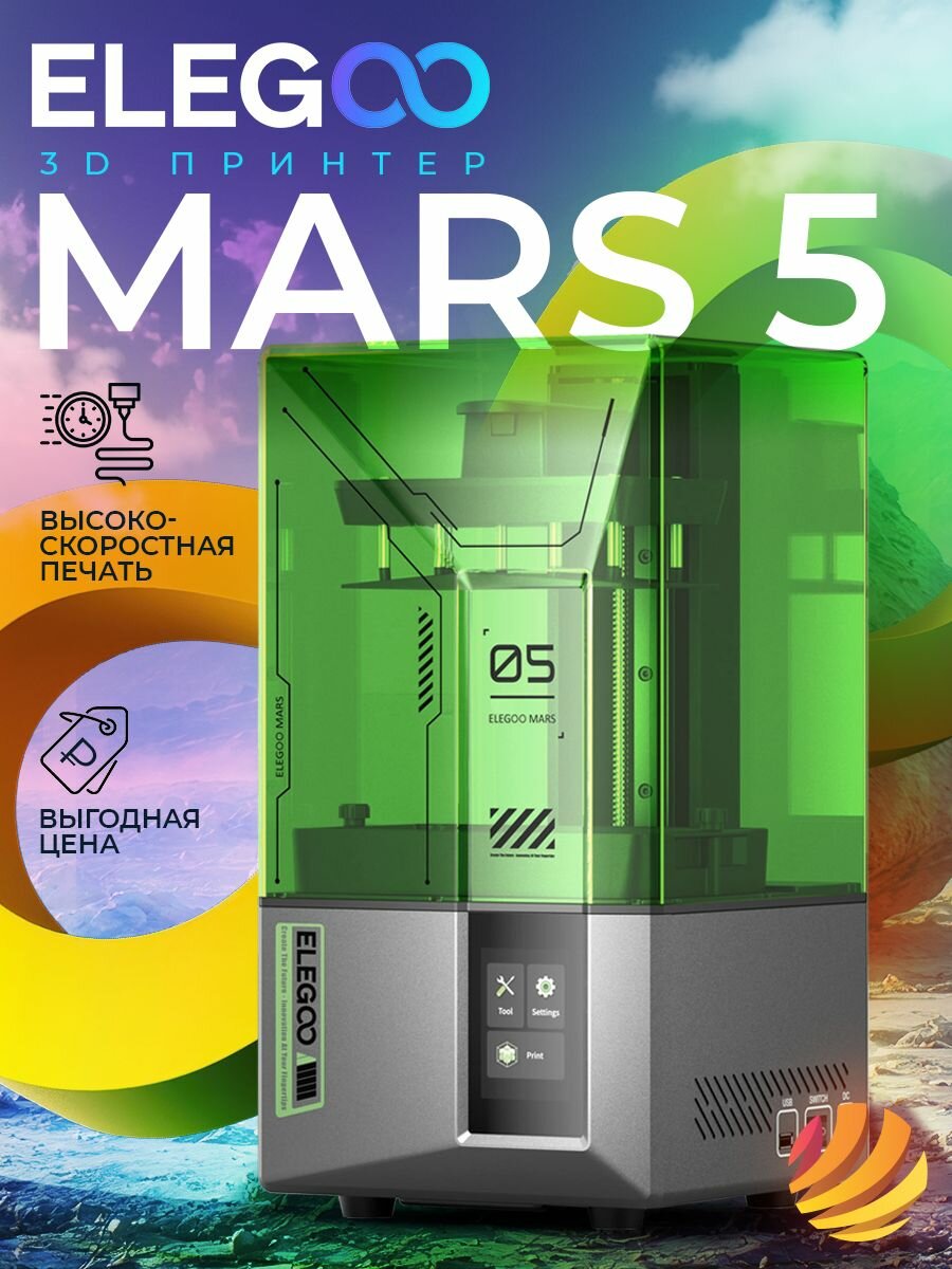 3D принтер Elegoo Mars 5