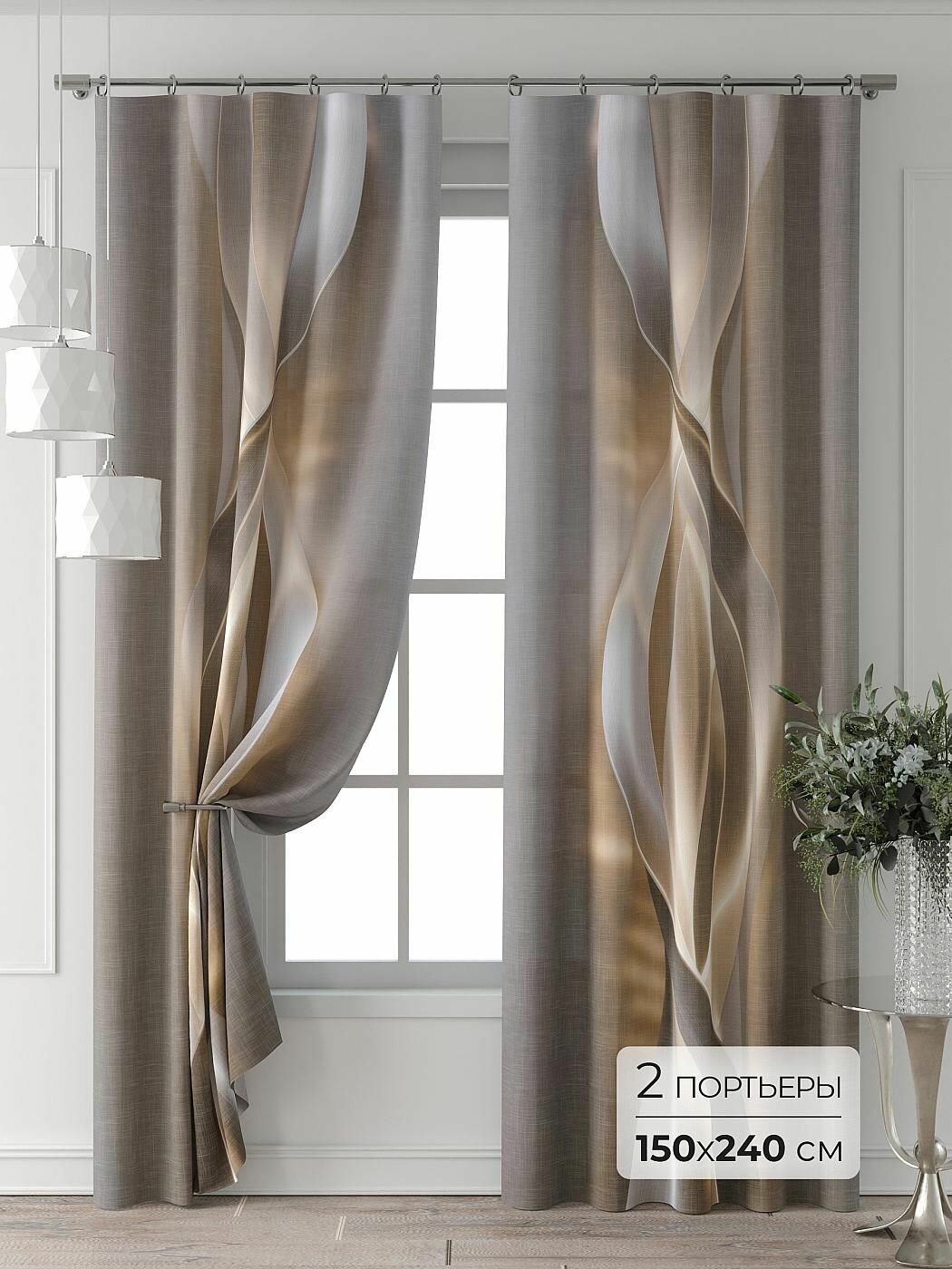 Комплекты штор Comfy Way / шторы в комнату 150х240 см / Колтери - 120 - 240 см