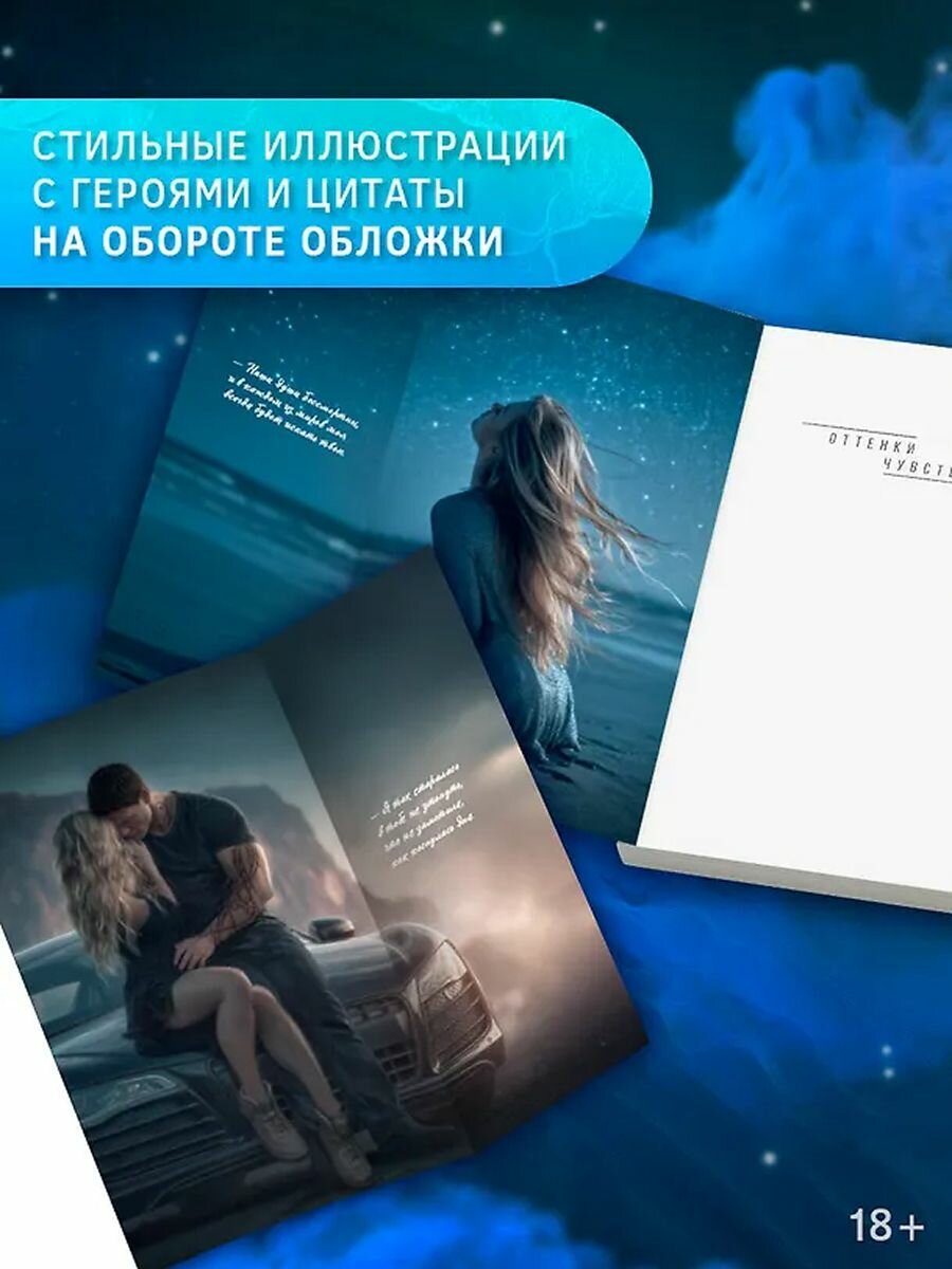 Книга "Сильнее ветра. Горизонт свободы", Лия Аструм, мягкая обложка — фото 1