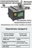 Распиловочный станок