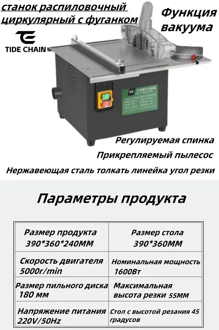 Распиловочный станок