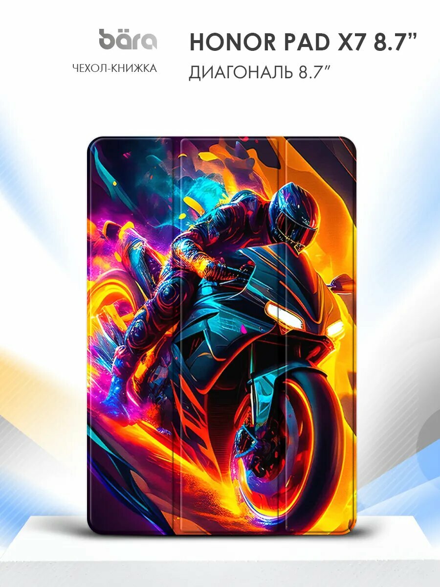 Чехол-книжка для планшета на Honor Pad X7 8.7”, Хонор Пад Икс7 8.7", с рисунком