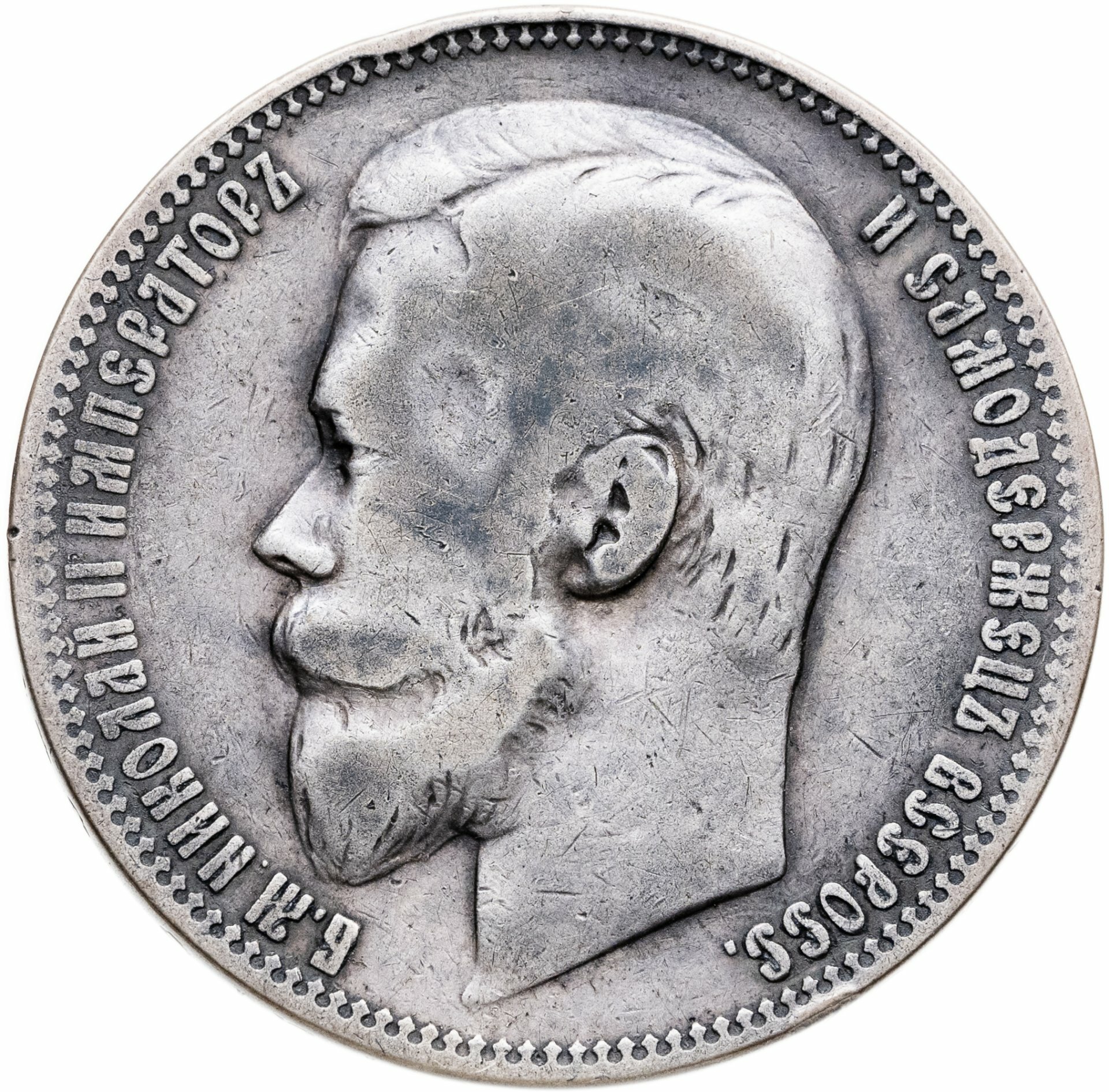 1 рубль 1901 ФЗ, Серебро 900, в сохранности F