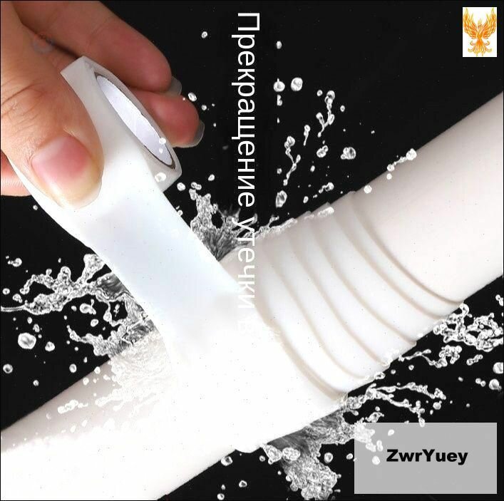 Самоклеющаяся герметизирующая лента для устранения протечек труб, водонепроницаемая термостойкая изоляционная лента для ванной, кухни и отопления, 0,5 мм