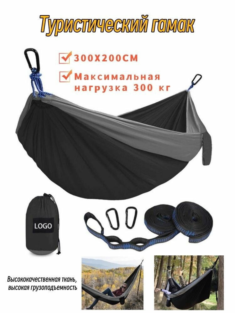 Гамак для дачи с сеткой,300*200CM
