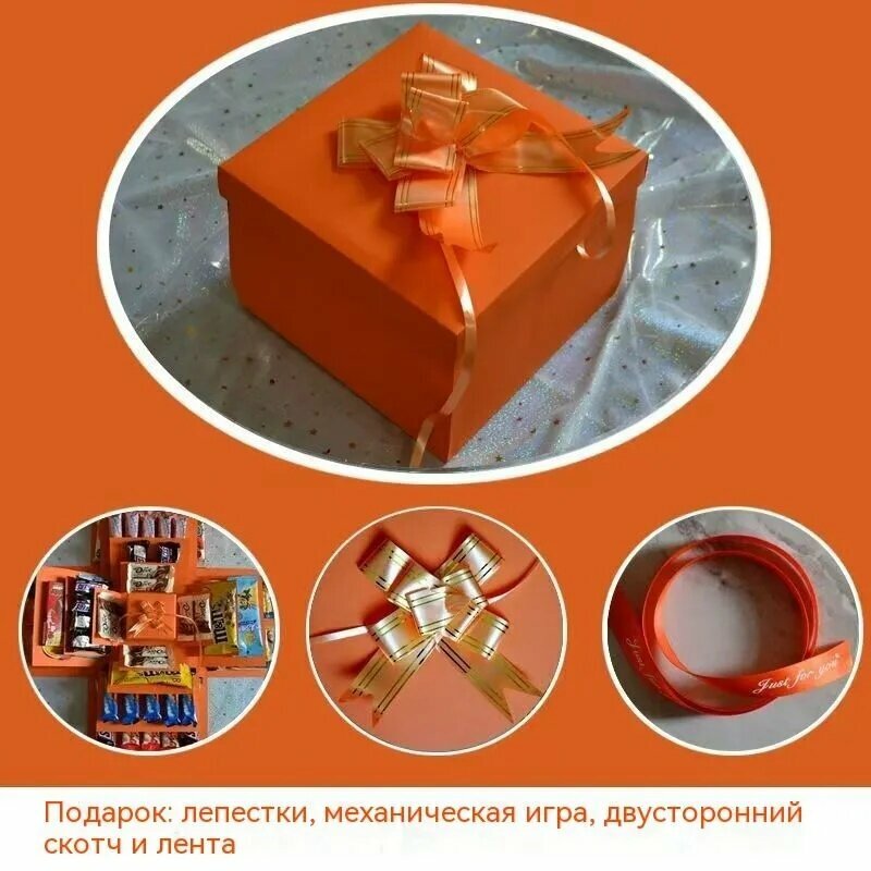 Подарочная коробка распадающаяся 5 in коробка раскладушка для сюрпризов и сладостей Юбилеи, различные праздники