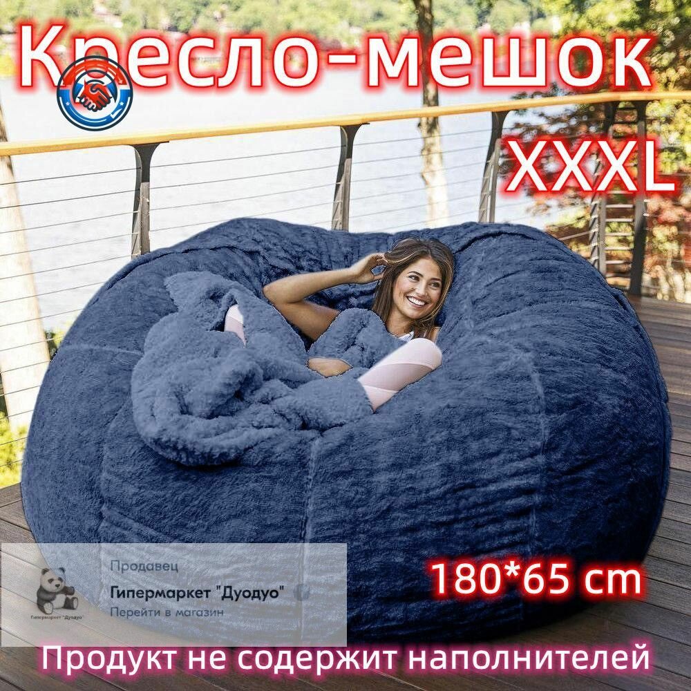 Бескаркасное кресло мешок диван синий, мягкий пуф для гостиной и спальни, удобное кресло без каркаса для отдыха и чтения, компактное кресло мешок для домашнего уюта