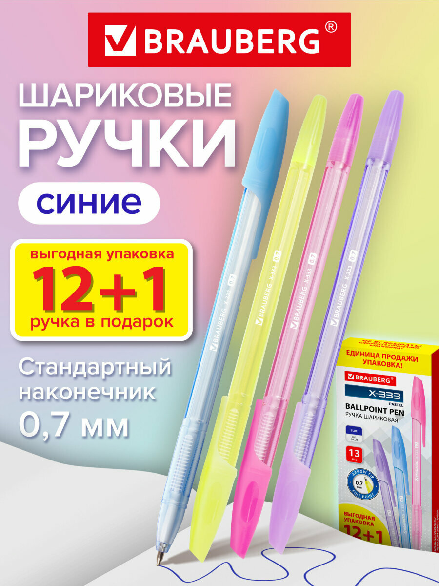 Ручки шариковые синие набор 13 штук тонкие для школы, линия письма 0,35 мм, Brauberg X-333 Pastel, 144249
