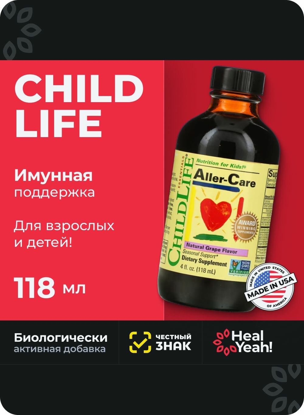 ChildLife Essentials, иммунная поддержка для детей и взрослых со вкусом винограда, жидкость во флаконе объёмом 118 мл.