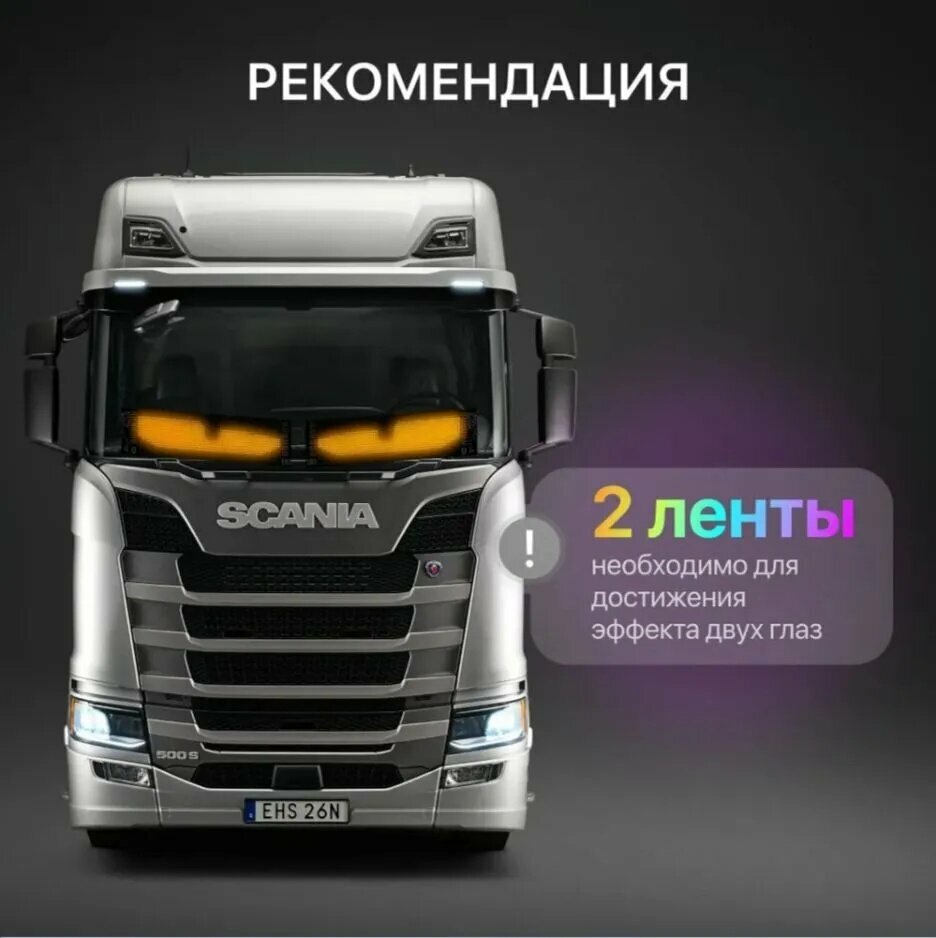 Cветодиодный гибкий экран для машины и рекламы 373*91 мм