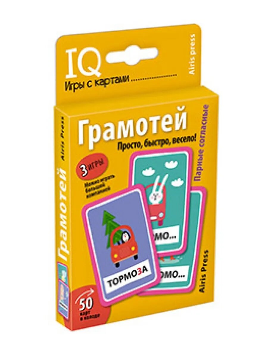 Умные игры с картами (50 карт) Грамотей
