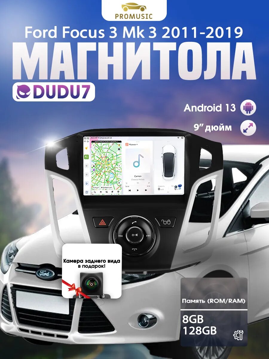 Андроид магнитола для DUDU7 Ford Focus 3 Mk 3 2011-2019