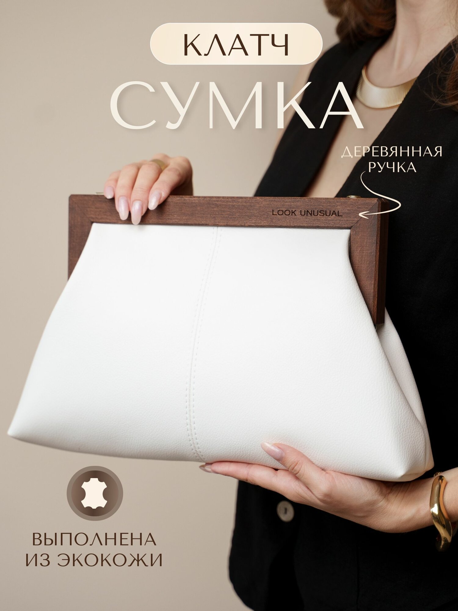 Сумка клатч