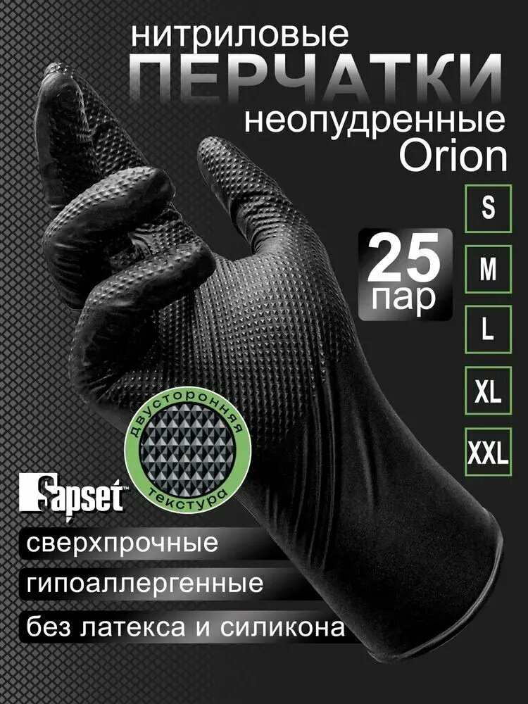 Перчатки хозяйственные, 50 пар