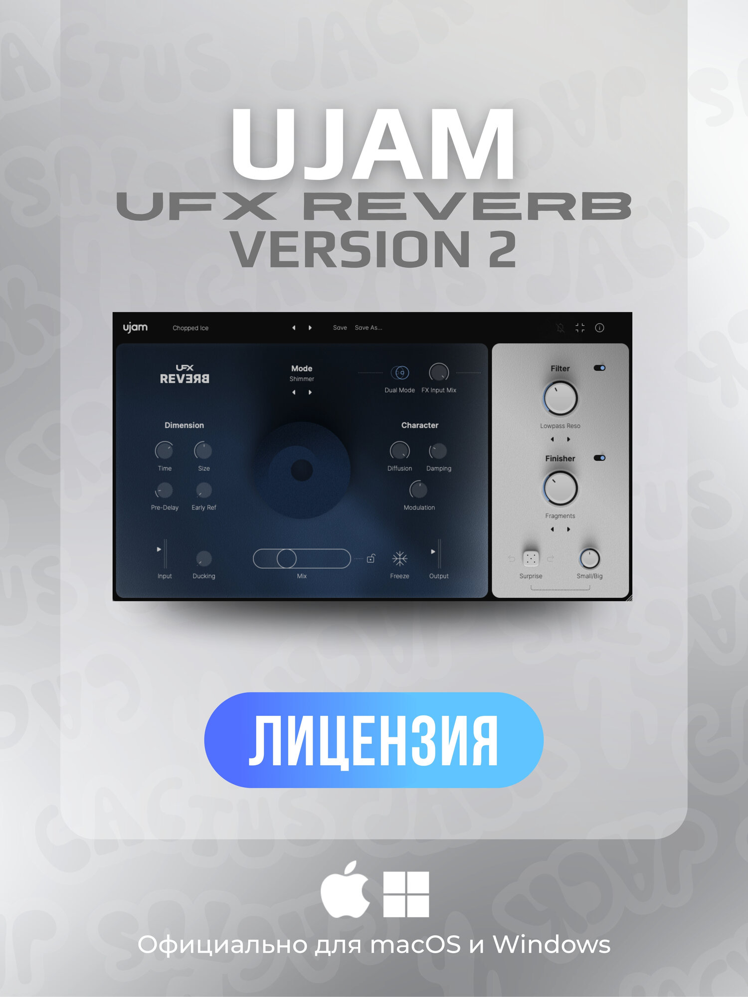 UJAM UFX REVERB Version 2 (Лицензионный ключ), для Windows & macOS