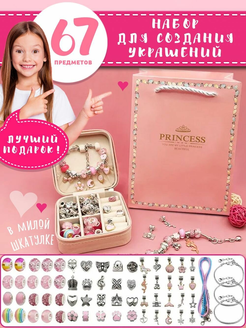 Набор для создания бижутерии своими руками, детский творческий набор для девочек 5-10 лет, развивающее рукоделие с безопасными бусинами и шармами, подарок на день рождения, школьный мастер-класс по плетению браслетов