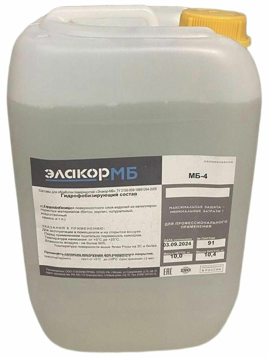 Элакор МБ4 Гидрофобизатор, водоотталкивающая пропитка для бетона, кирпича, камня и других пористых материалов, 10 кг.