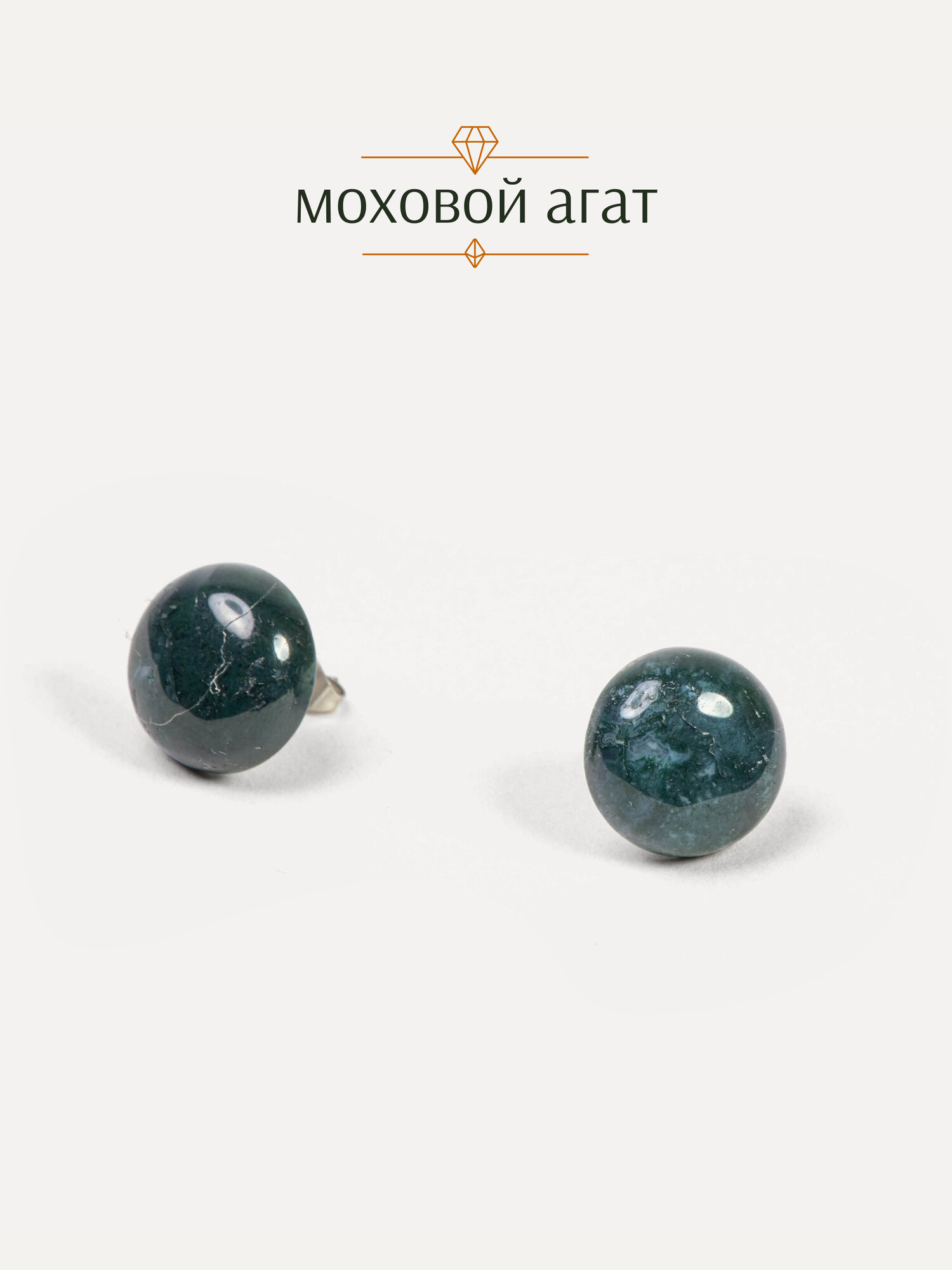 Серьги пусеты, агат