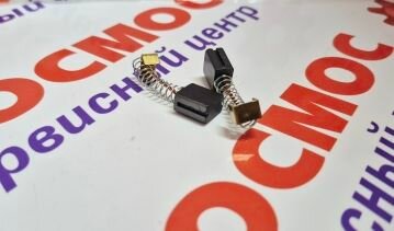 Щетка графитовая (пара) 7x11x13мм для перфоратора ЗУБР ЗПМ-38-1100 ЭК