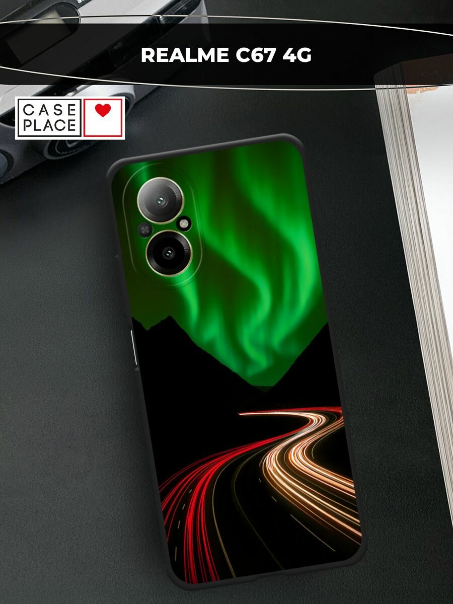 Черный матовый чехол на Realme C67 4G / Реалми C67 4G с принтом Северное сияние на выдержке