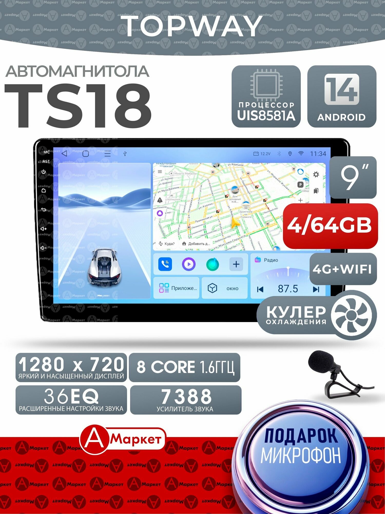 Автомагнитола андроид TS18 4+64 Gb универсальная, 9 дюймов, магнитола Android 14, 2 din, мультимедиа