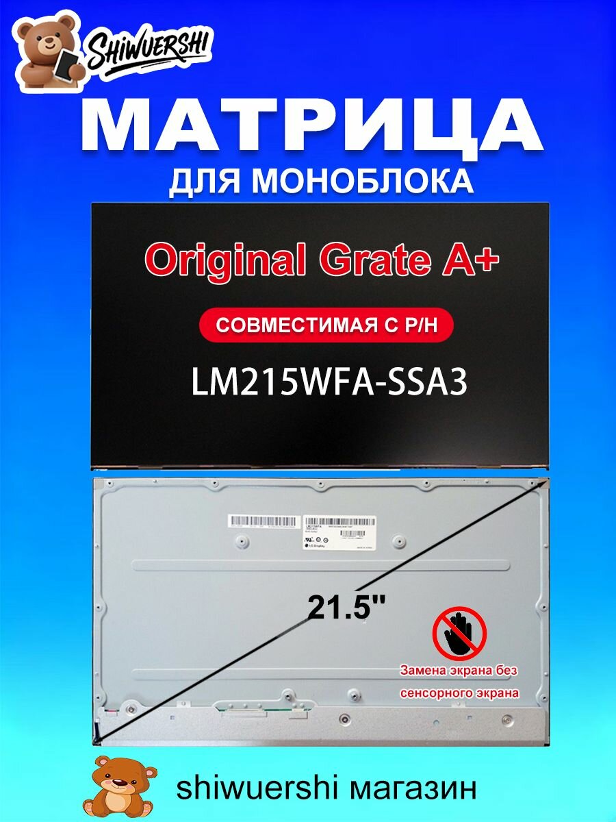 Monitor 21.5 дюймовый новый ЖК-экран LM215WFA SSA3 (SS) (A3) LM215WFA-SSA3 разрешение 1920x1080 non-touch LCD Screen