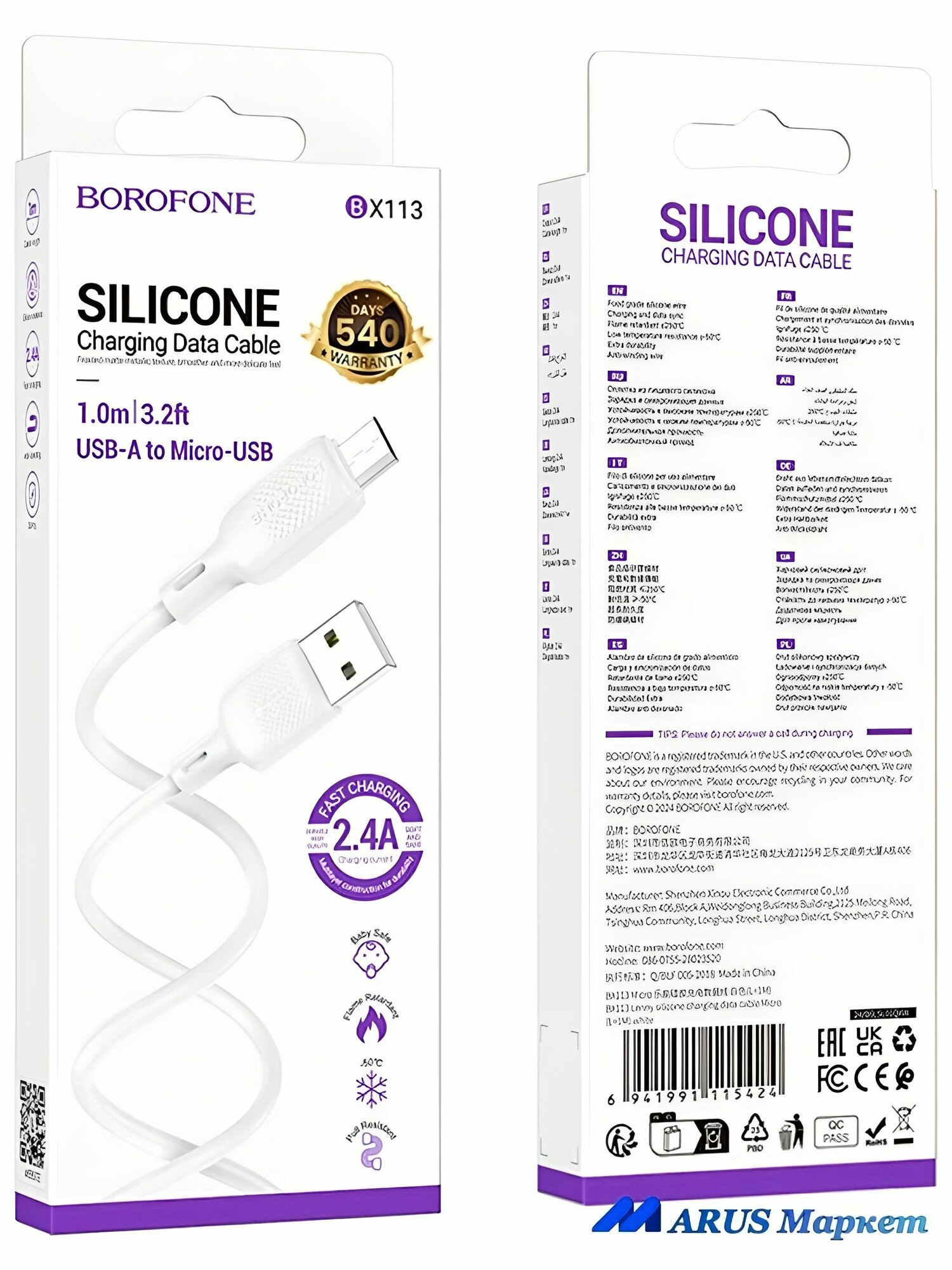 Кабель USB на micro usb BOROFONE X113 (white)