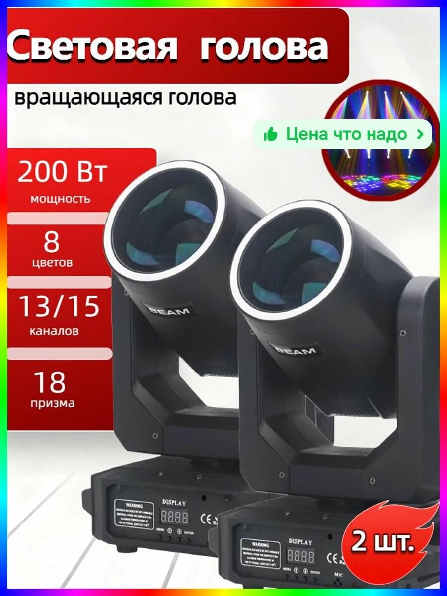 Световой сценический прибор