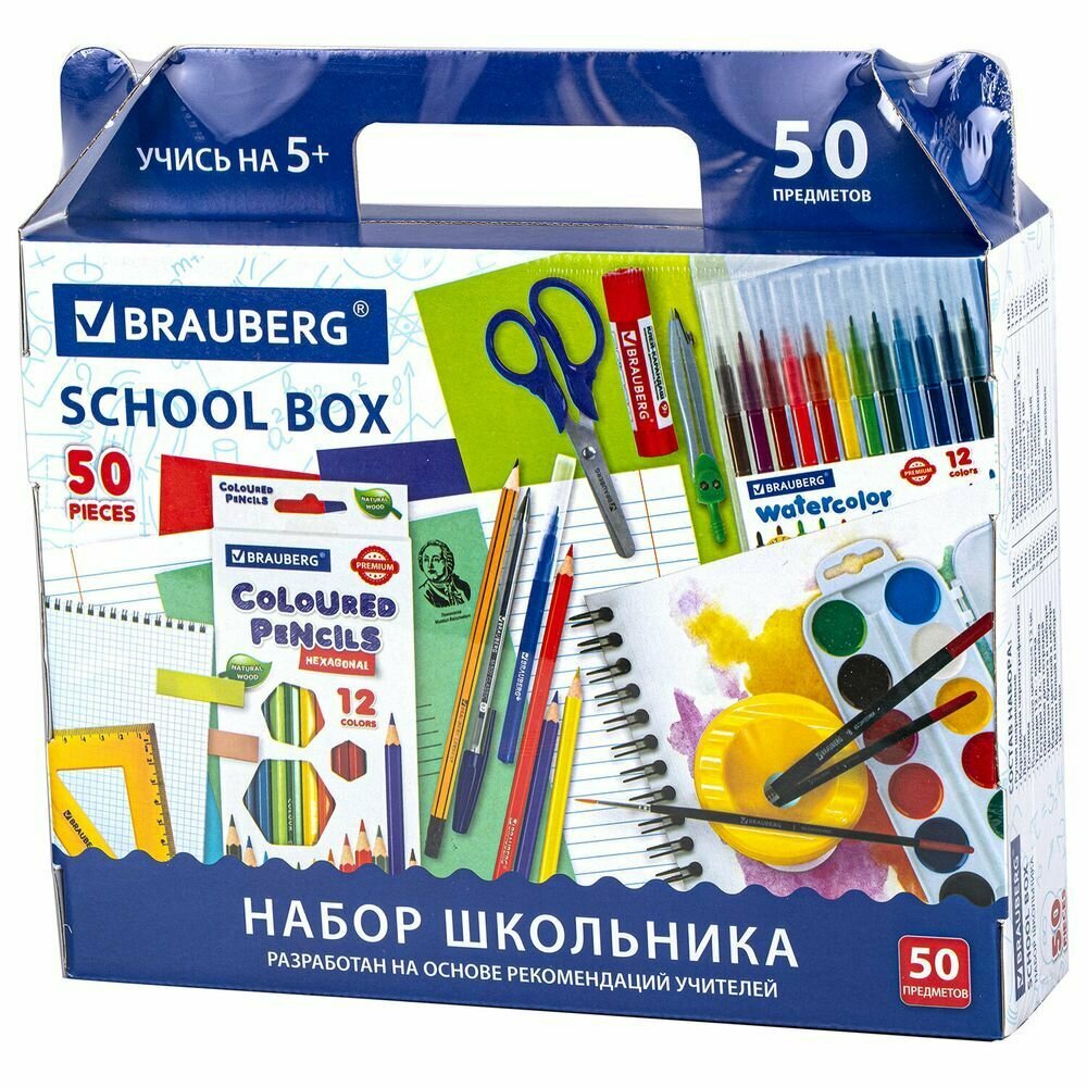 Набор школьных принадлежностей в подарочной коробке BRAUBERG "школьный универсальный", 50 предметов
