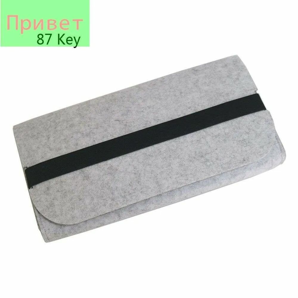 Комплектующие для клавиатур и мышей, Чехол из фетра для механической клавиатуры - 87