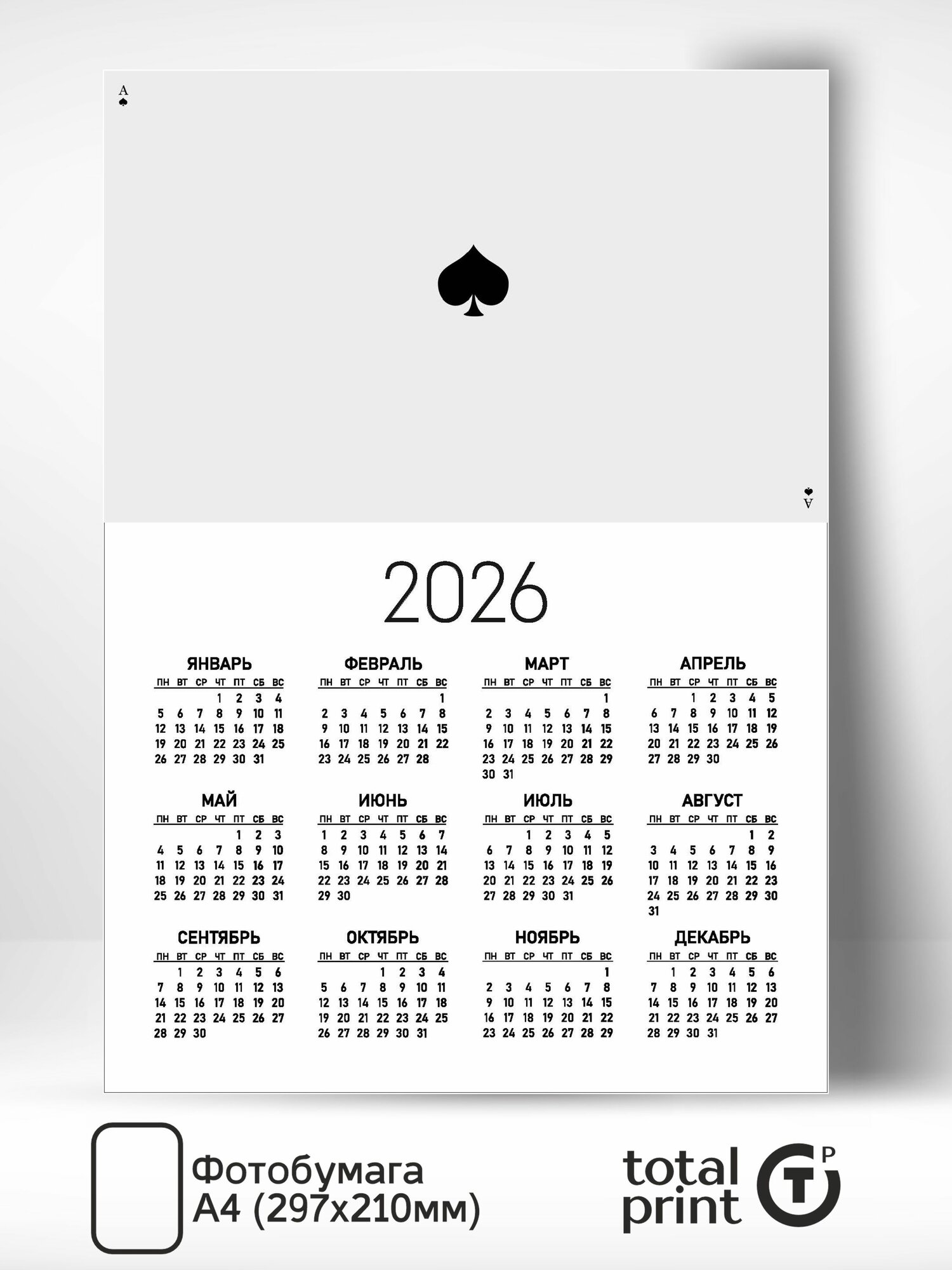Постер календарь 2026, эстетика, А4, TotalPrint