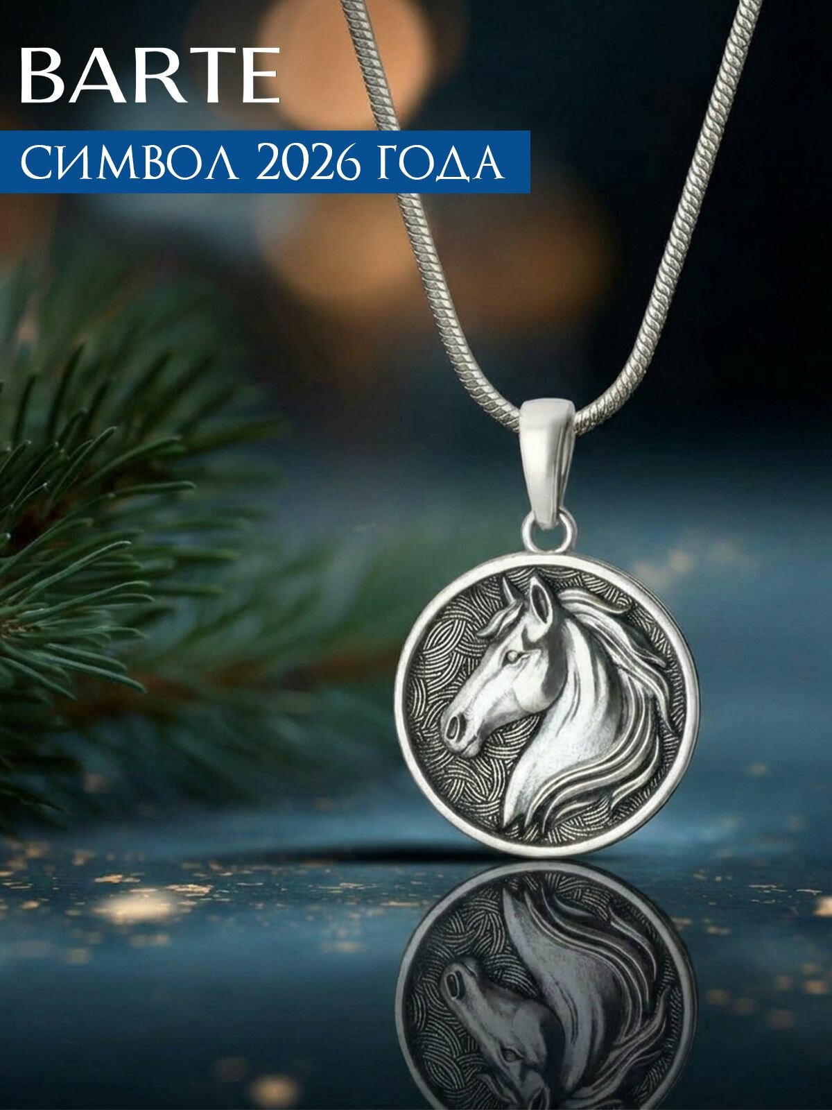 Подвеска, серебро, 925 проба, оксидирование, чернение