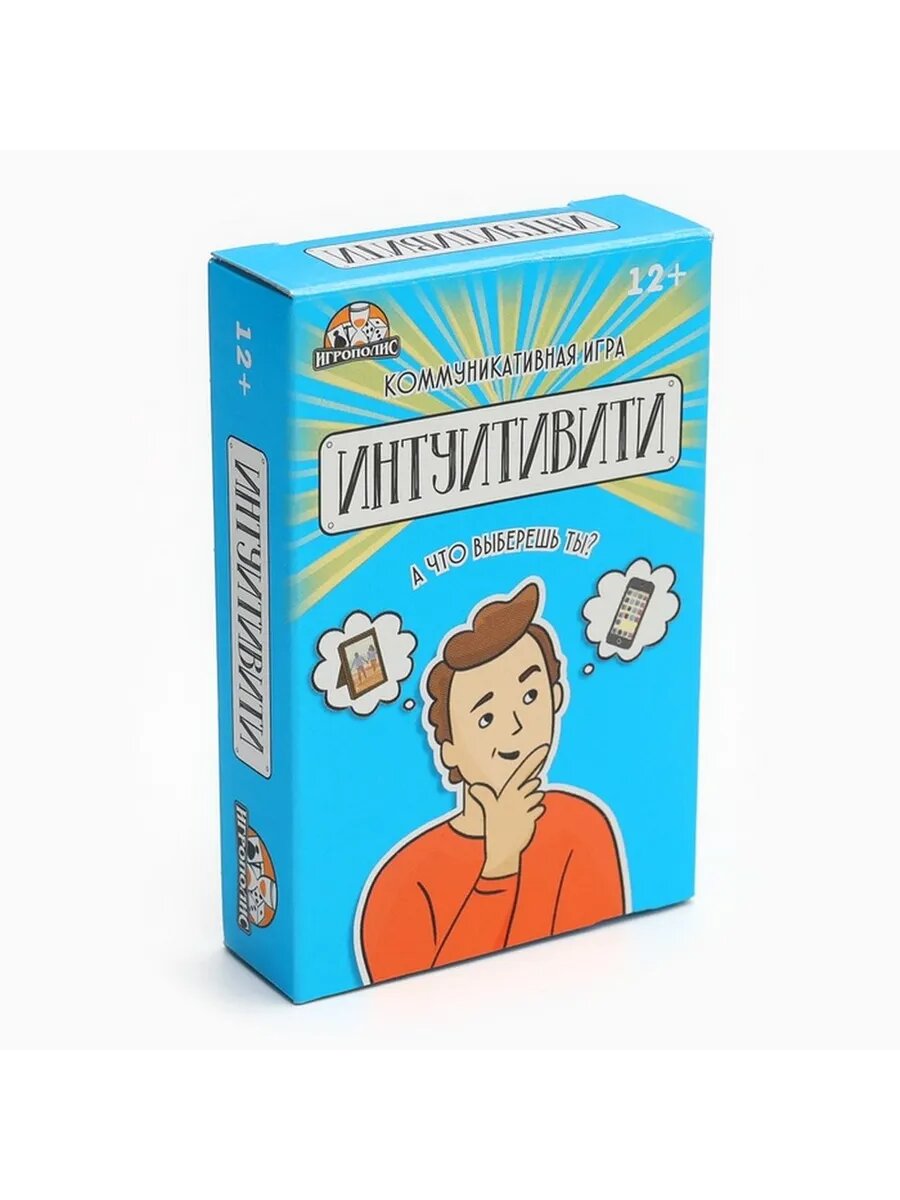 Интуитивити: психологическая игра для компании