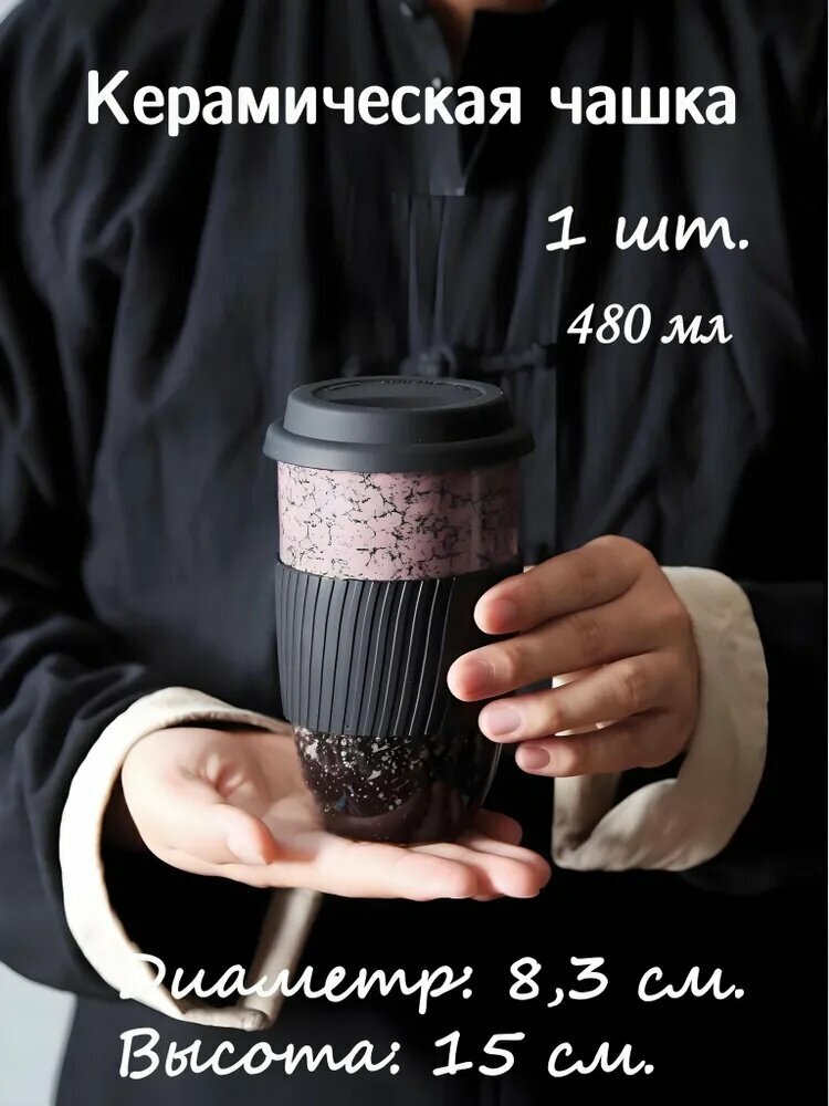 Чудо-дракон Чашка, 480 мл, 1 шт