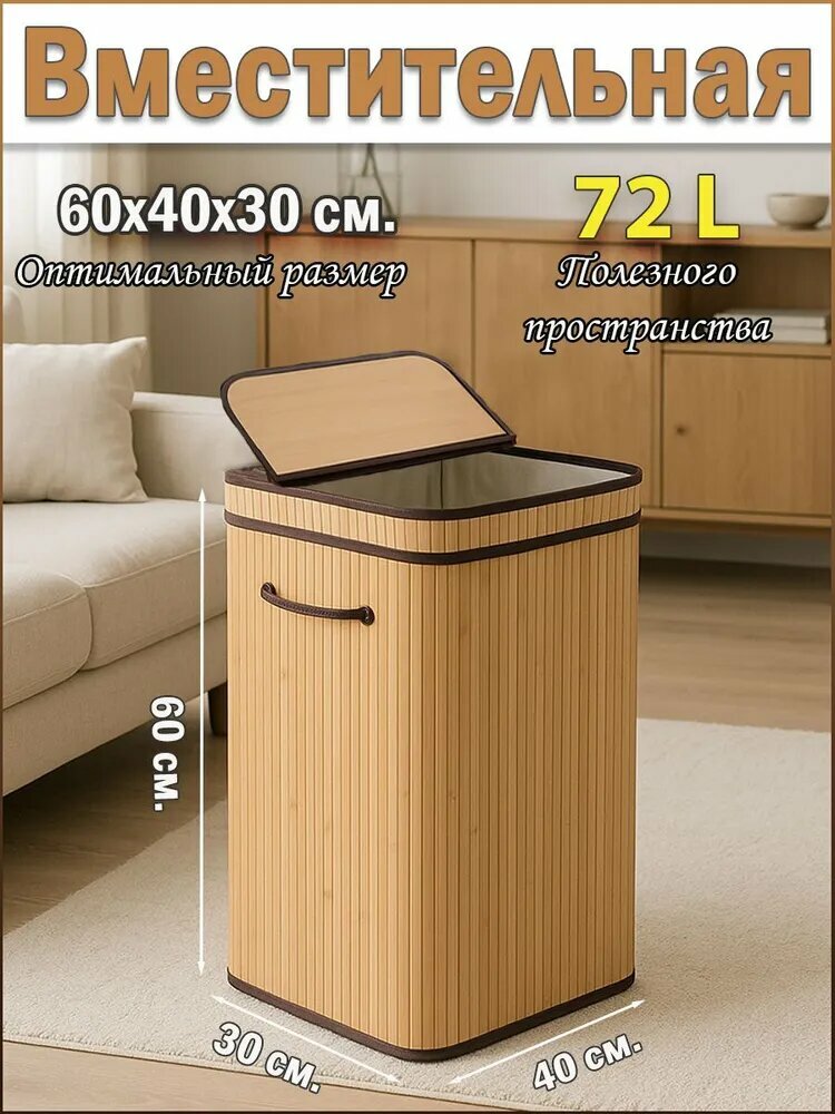 Корзина для белья в ванную для хранения/ Корзина для игрушек Академия уюта/ Бак, Ящик для хранения