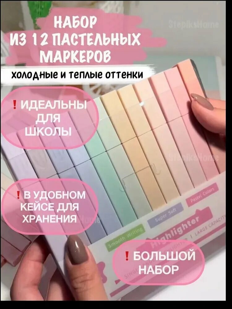 Набор маркеров Акварельный, толщина: 3 мм, 12 шт. для выделения текста, для граффити