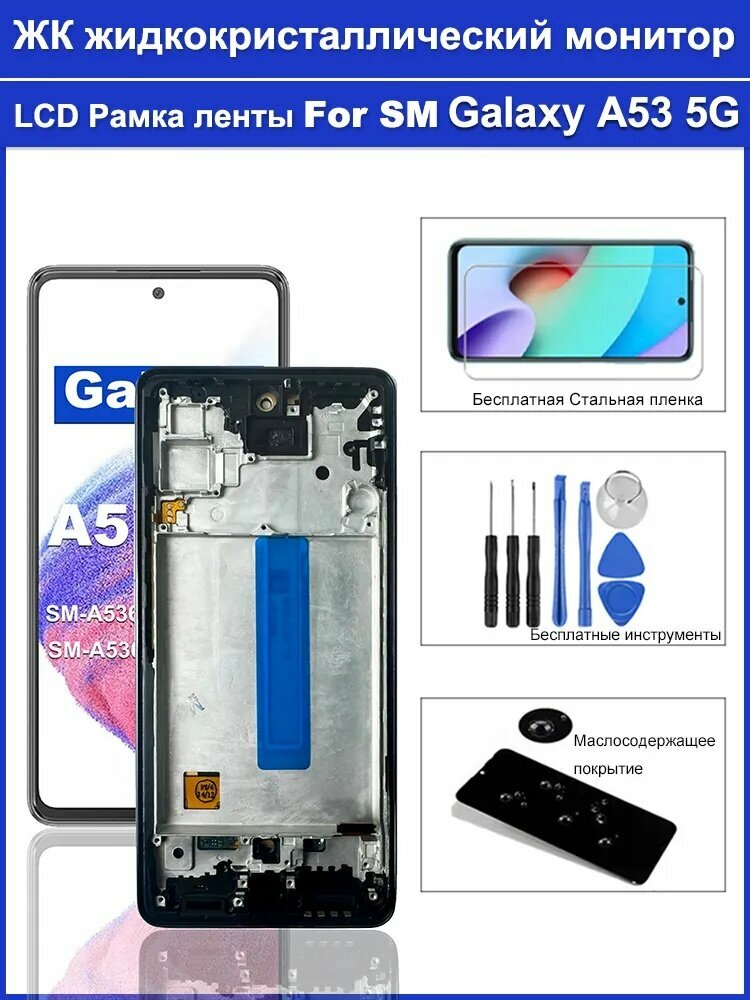 6.5" дисплей для дисплея SAMSUNG Galaxy A53 5G LCD A536 Сенсорный экран Цифровщик сборки для дисплея дисплея сменных частей