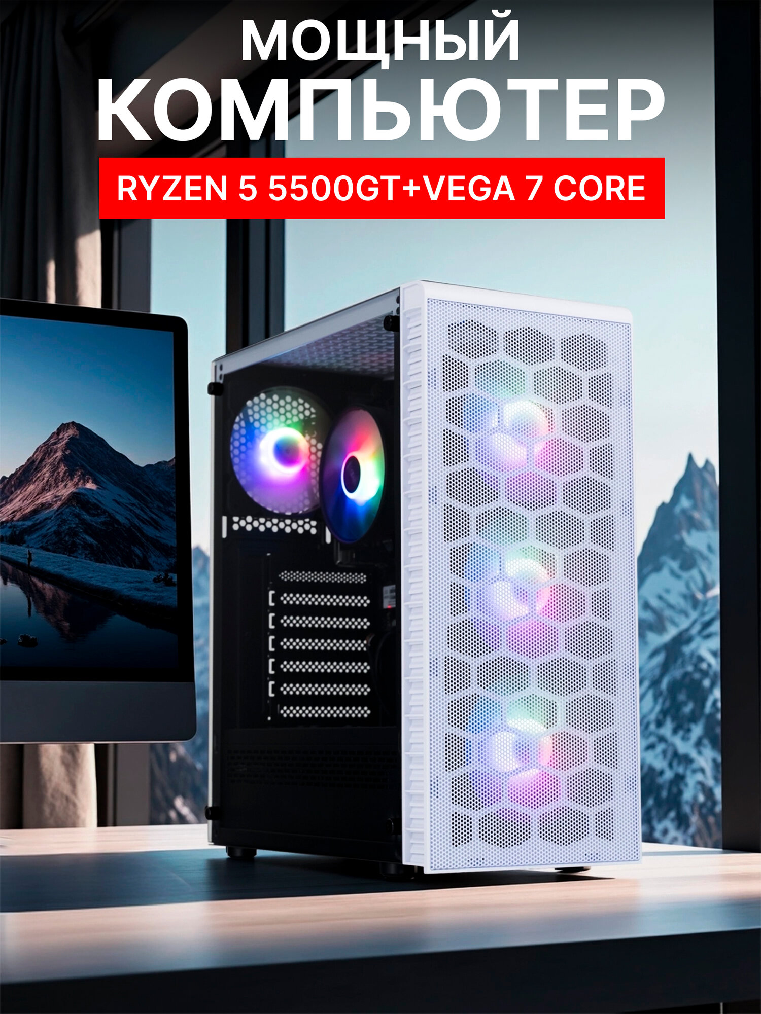 Системный блок Robotcomp Аллигатор White