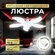 Люстра, E27, 75 Вт