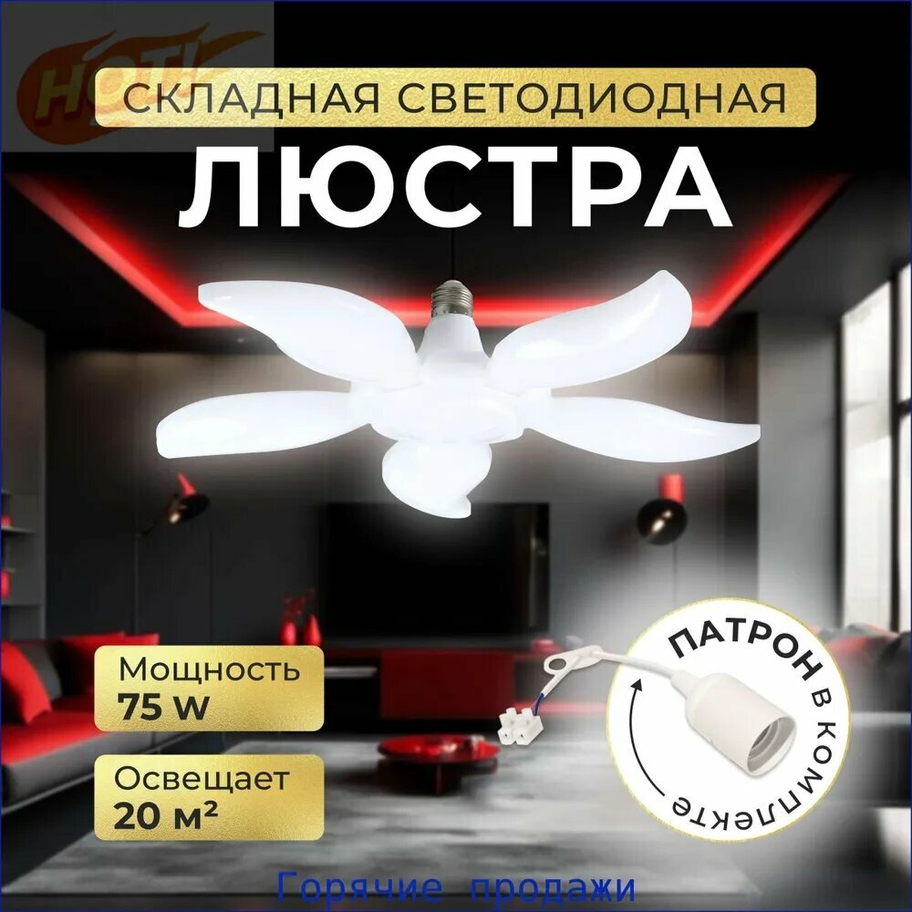 Люстра, E27, 75 Вт