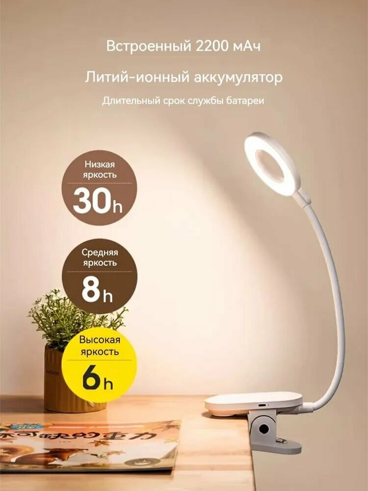 Филипс 66200 CoolClip Настольная лампа с прищепкой, USB-C зарядка, регулируемая яркость, белый (200-500 люмен, LED, без мерцания, для учебы/офиса)
