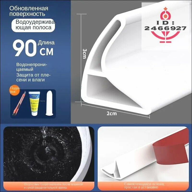 Водоотталкивающий порог для душа, уплотнитель для ванной комнаты, влагозащитный барьер (ПВХ, мрамор, 70-300 см, белый, серый, черный).