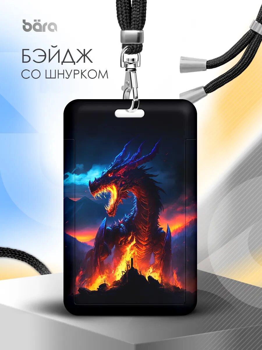 Бейдж для пропуска с шнурком пластиковый, бейджик с рисунком