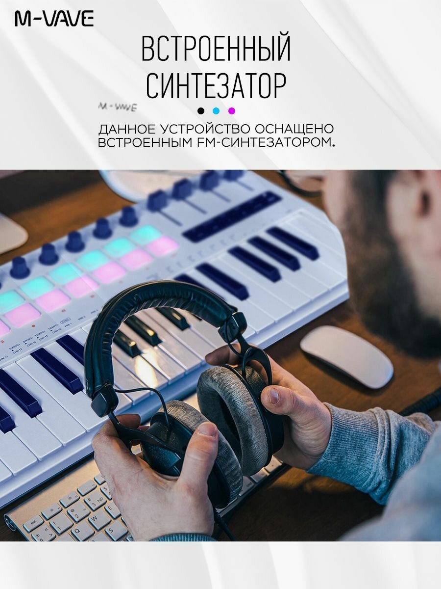 MIDI-клавиатура — фото 1