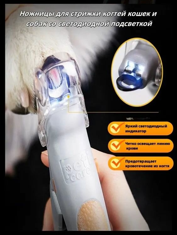 Ножницы для стрижки когтей кошек и собак со светодиодной подсветкой, 1 шт.