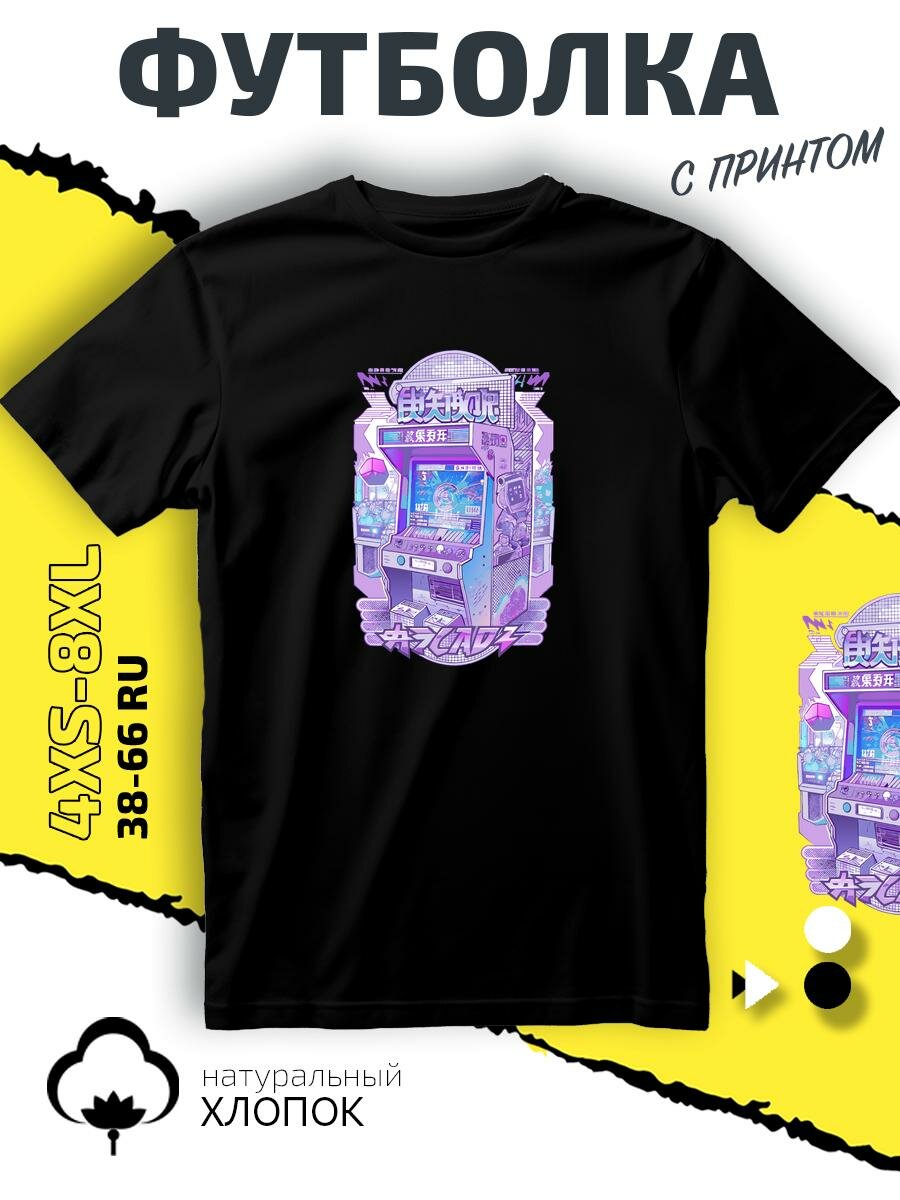 Футболка Аркада аниме игровой автомат