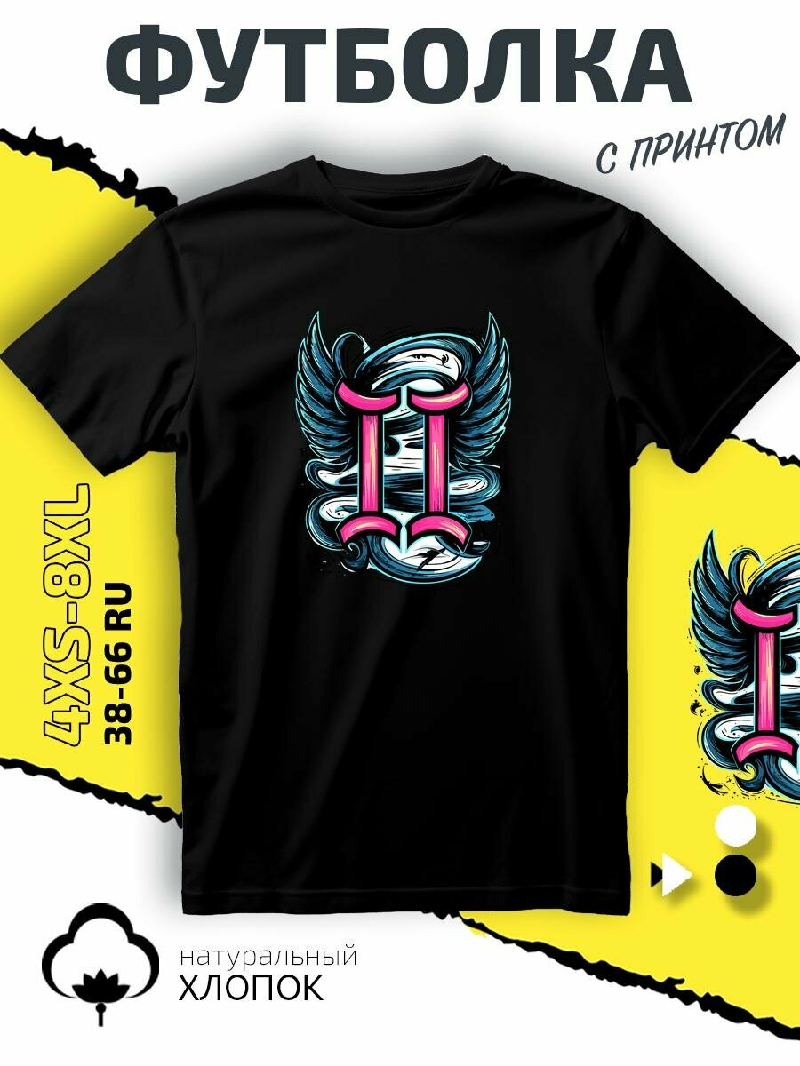 Футболка Близнецы Знак Зодиака Астрология